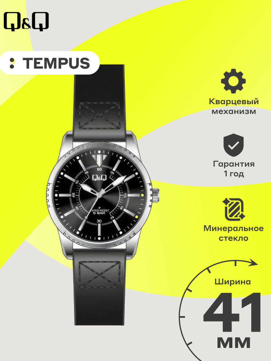 Наручные часы