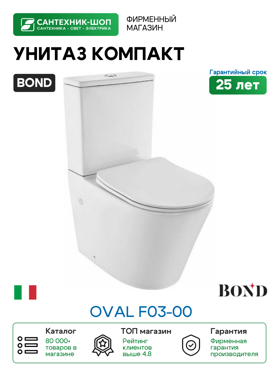 Унитаз компакт Bond Oval F03-00 Белый с бачком и сиденьем Микролифт фарфор напольный
