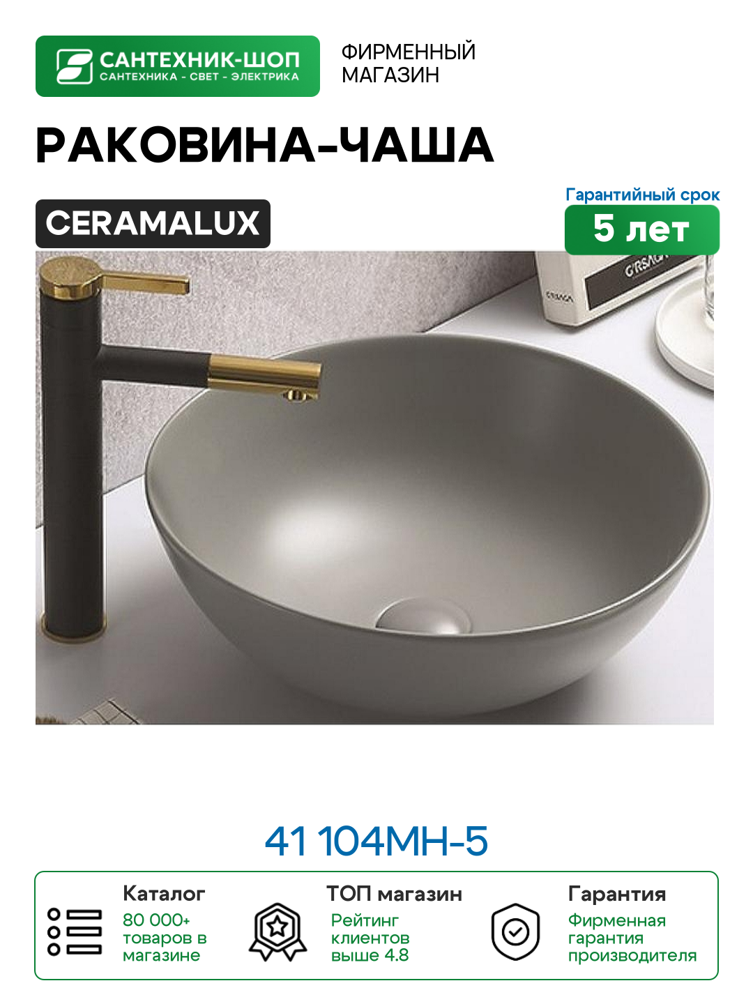 Раковина-чаша CeramaLux 41 104MH-5 Светло-серая фаянс накладная