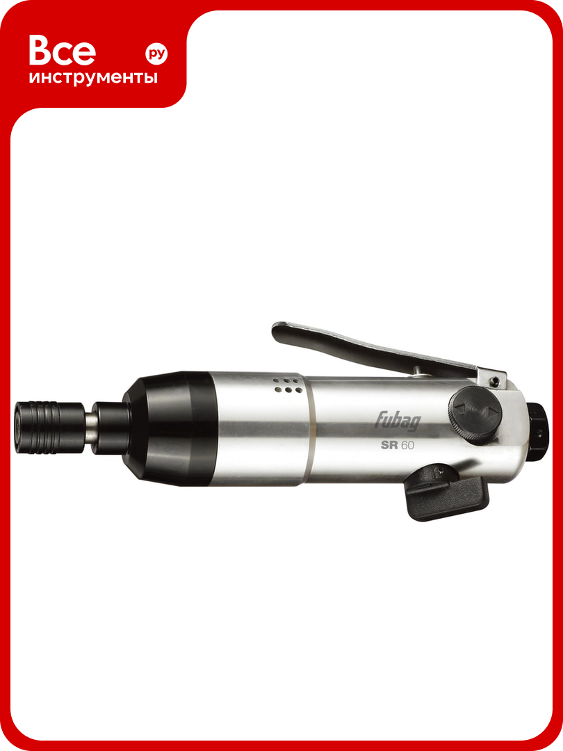 Пневмовинтоверт FUBAG SR60 100014, универсальный промышленный инструмент с быстрой сменой патрона и эргономичным
