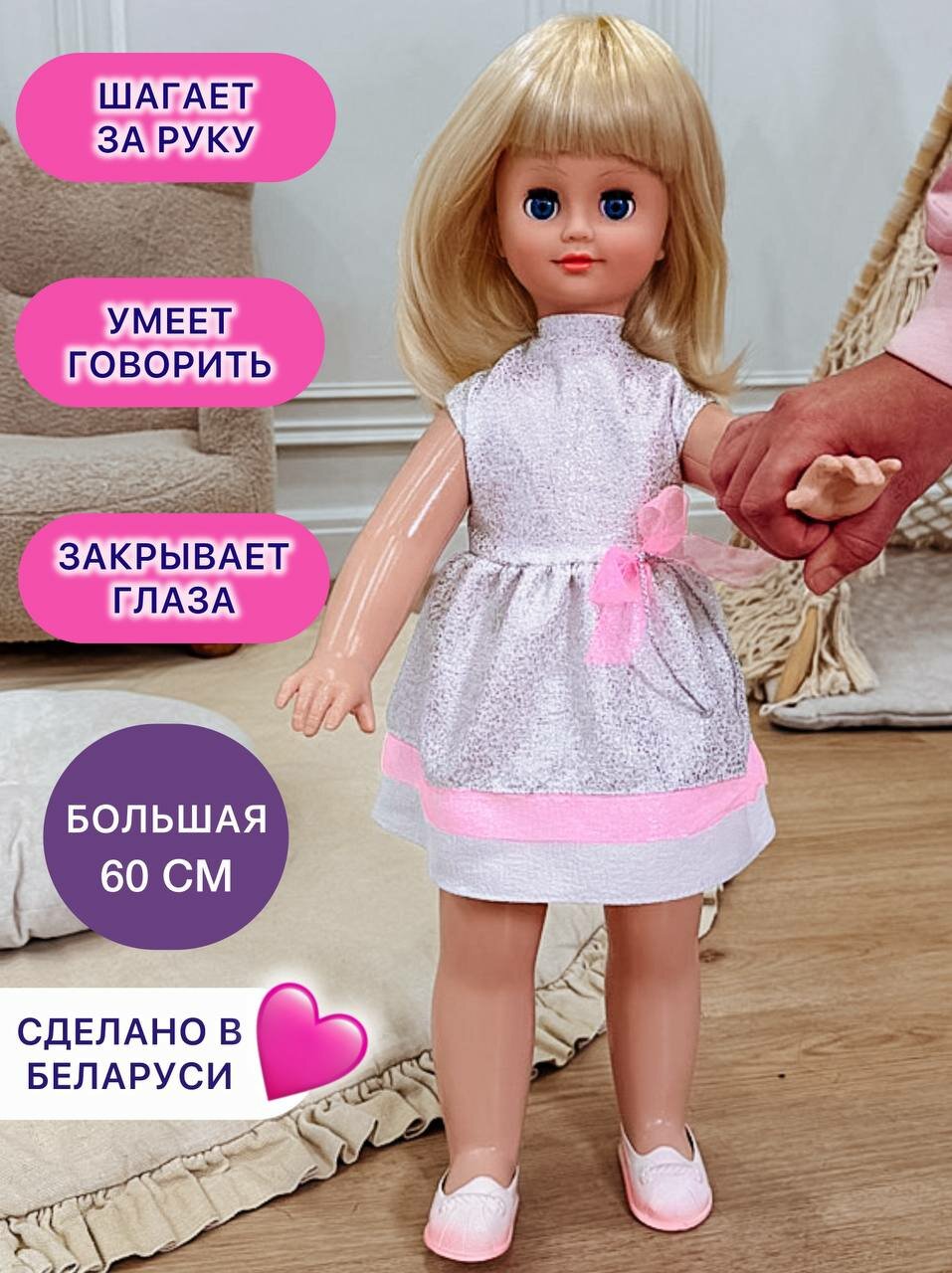 Классическая говорящая большая кукла ходит шагает за руку 60 см Производство Беларусь
