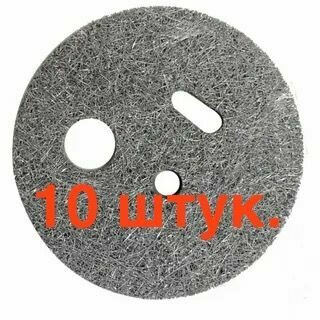 Испаритель Webasto 1322584A, T90/T90S/T90ST, нержавеющая сталь (10 штук)