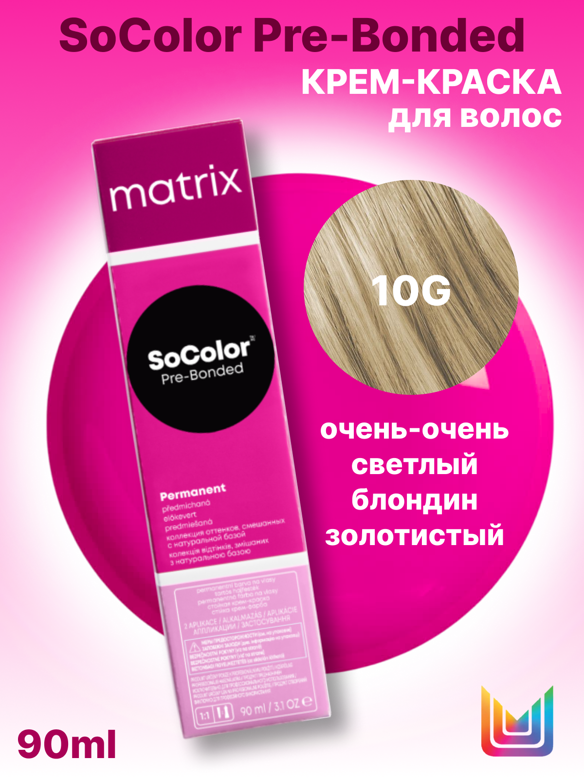 Крем-краска Matrix SoColor Pre-Bonded 10G очень очень светлый блондин золотистый, 90 мл