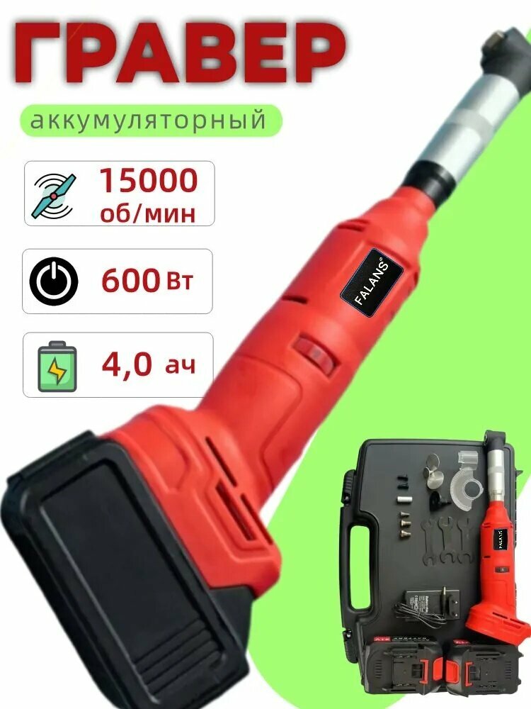 Гравер угловой электрический для керамогранита 600 Вт, 15000 об/мин с усиленным валом и алмазными дисками