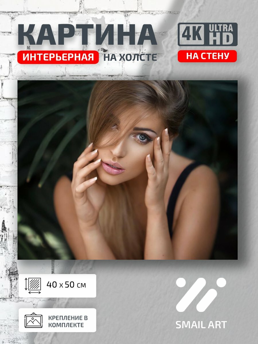 Картина на холсте интерьерная 40 на 50 на стену Лицо Portrait для студии портрет интерьер