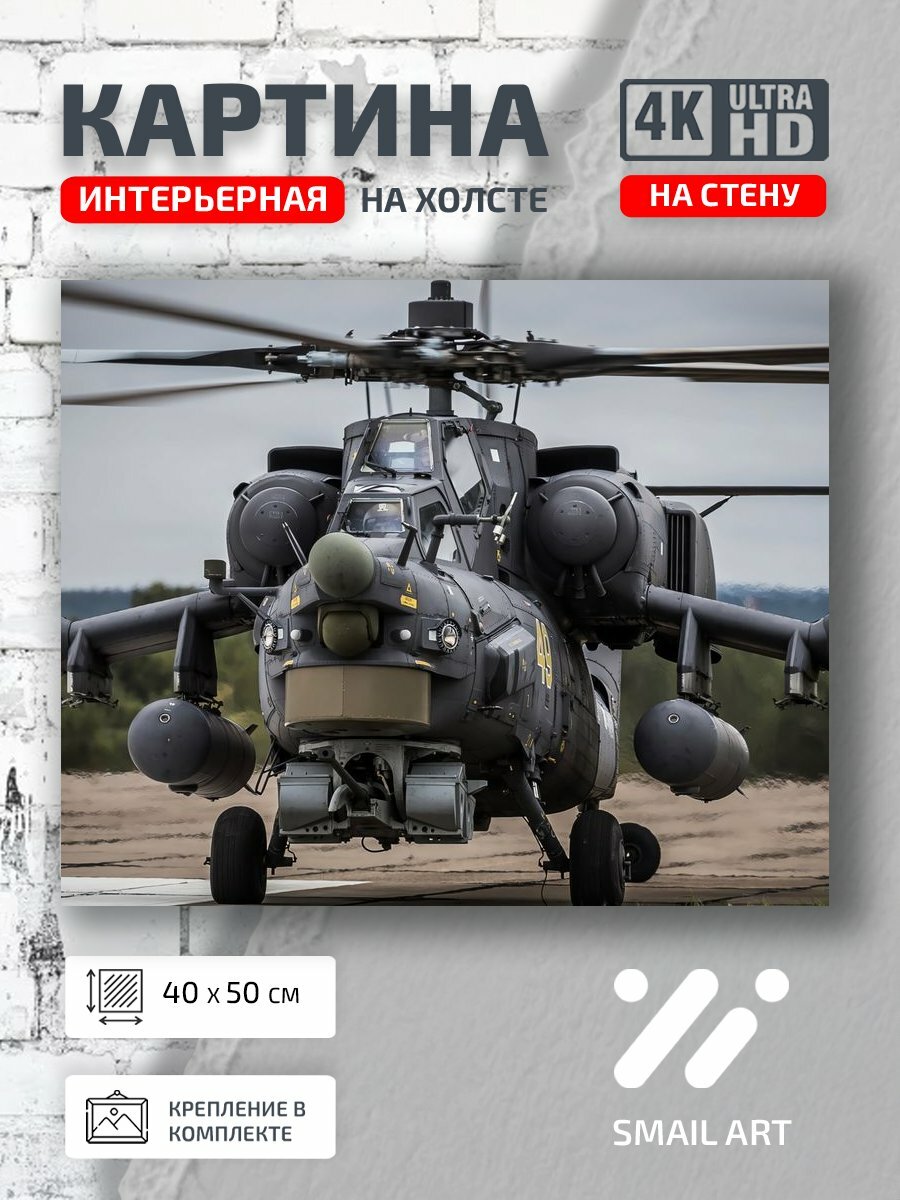 Картина на холсте интерьерная 40 на 50 на стену Военный Fighters для киномана авиация декор