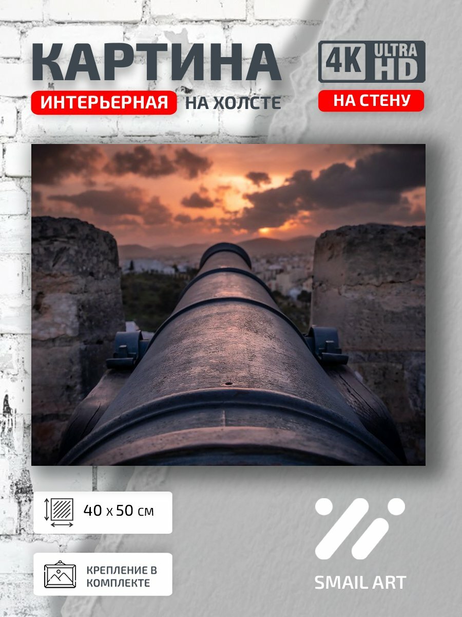 Картина на холсте интерьерная 40 на 50 на стену Тучи Mood для кабинета атмосфера интерьер