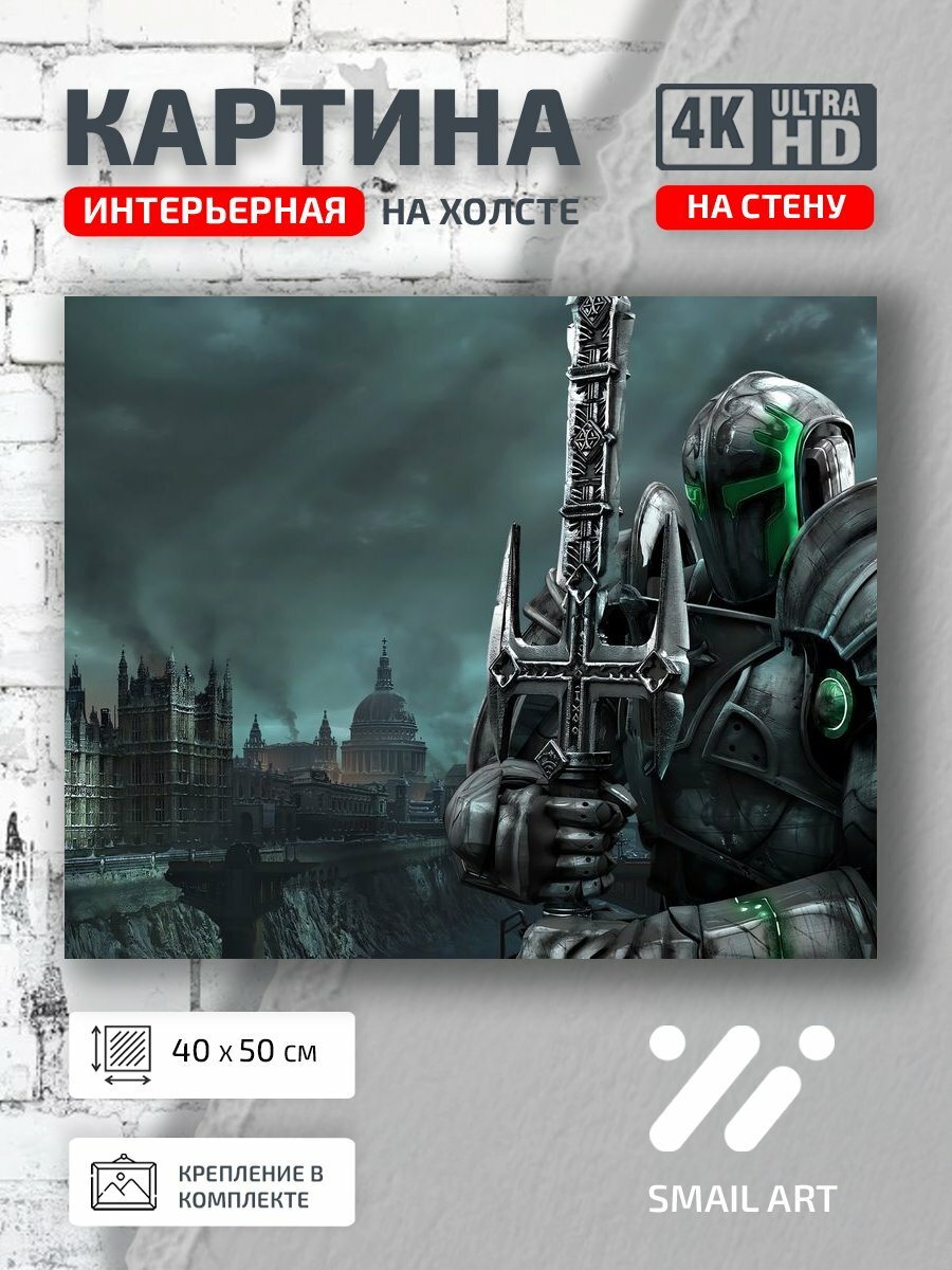 Картина на холсте интерьерная 40 на 50 на стену Игра london для кабинета атмосфера интерьер