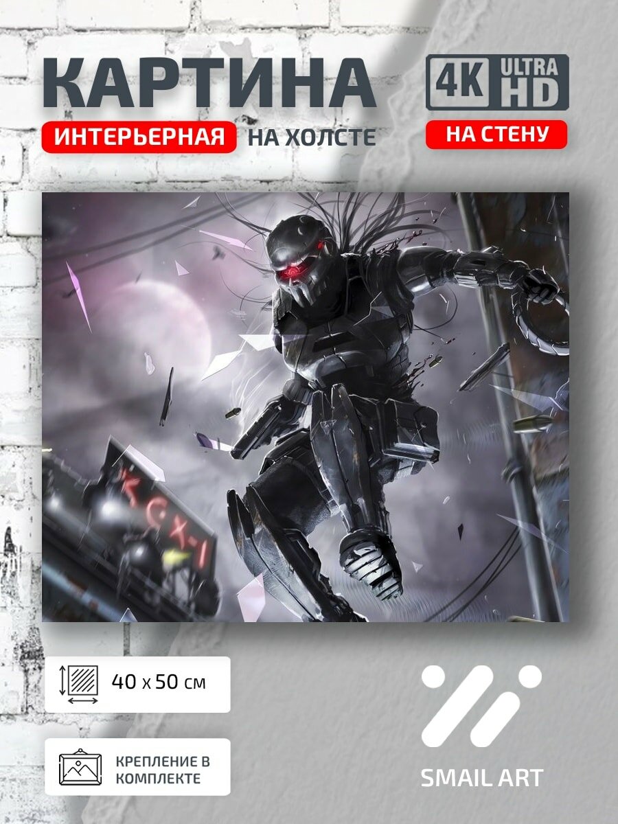 Картина на холсте интерьерная 40 на 50 на стену Игра Чужой для кабинета атмосфера