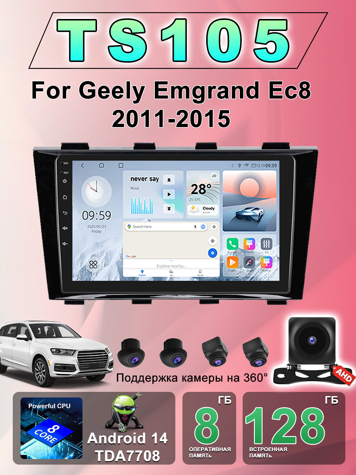 Штатная Магнитола TS105 для Geely Emgrand Ec82011-2015 , с камерой заднего вида. QLED экран 9 дюймов, Wifi 2din с сенсорным экраном, usb и блютузом