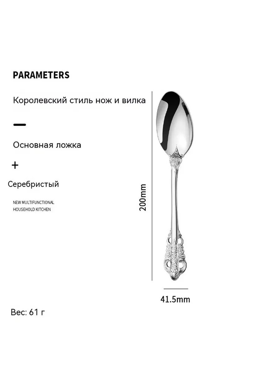 Посуда Серебро