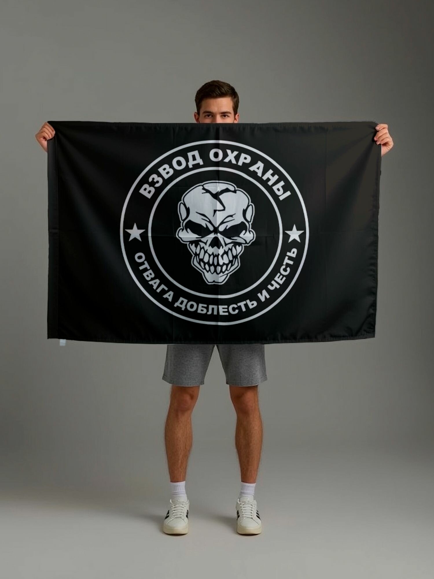 Флаг взвода охраны, 90х135 см на шёлке для ручного древка