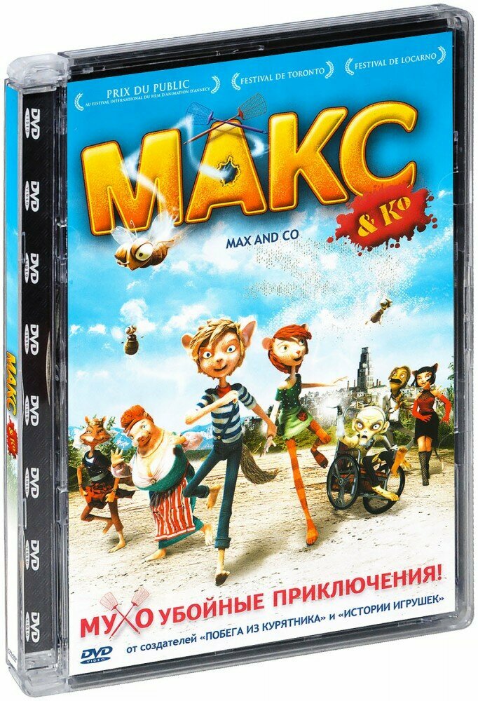 Макс & Ko (DVD) (ДВД диск, Super Jewel Case, Франция, Motion Investment Group)