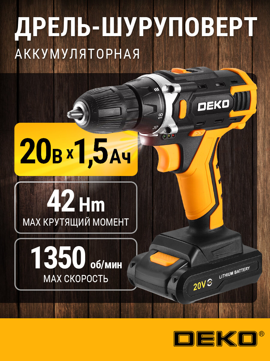 Шуруповерт аккумуляторный DEKO 20В, 42 Нм, АКБ 1.5Ач с регулировкой / дрель-шуруповёрт