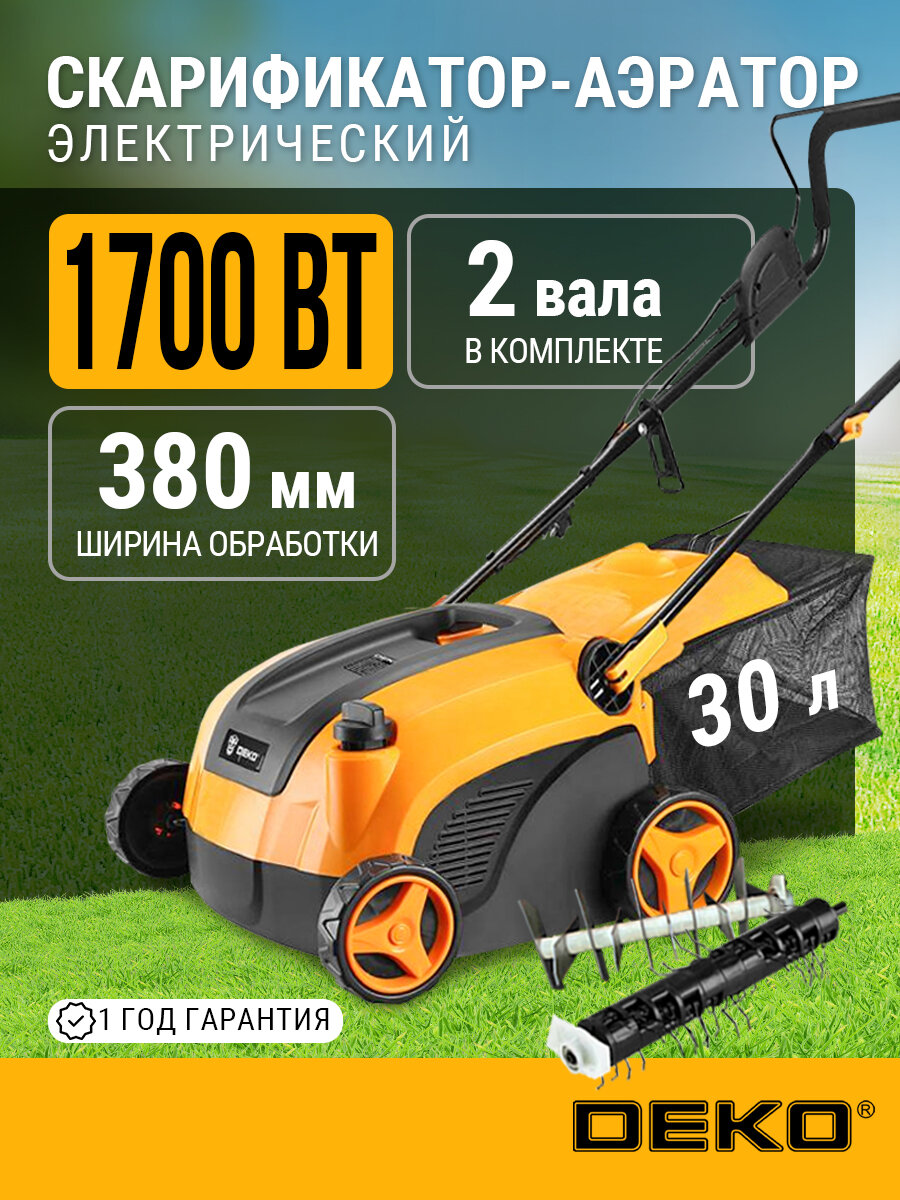 Скарификатор аэратор для газона DEKO DKESC1700, 1700Вт, 380мм