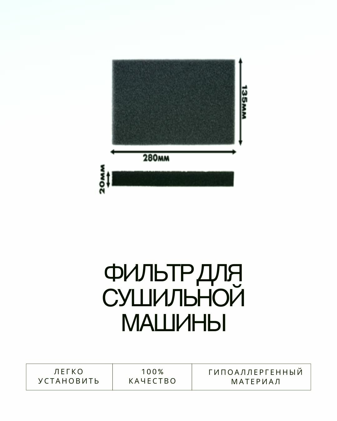 Фильтр для сушильной машины Gorenje DHGE901B