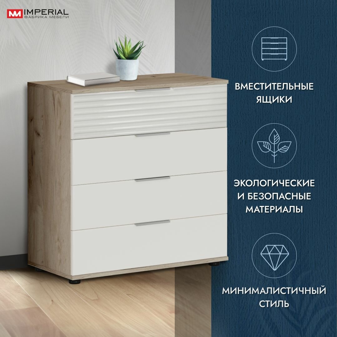 Комод для одежды с ящиками Джулия МДФ 80 см Хранение вещей 4 ящика Крафт серый/белый глянец