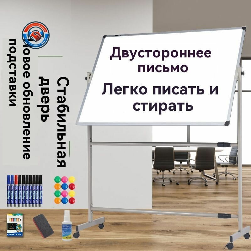 Мобильный флипчарт с регулировкой высоты, двусторонняя поворотная доска на колёсах для презентаций и обучения, металлическая рама с полимерным покрытием