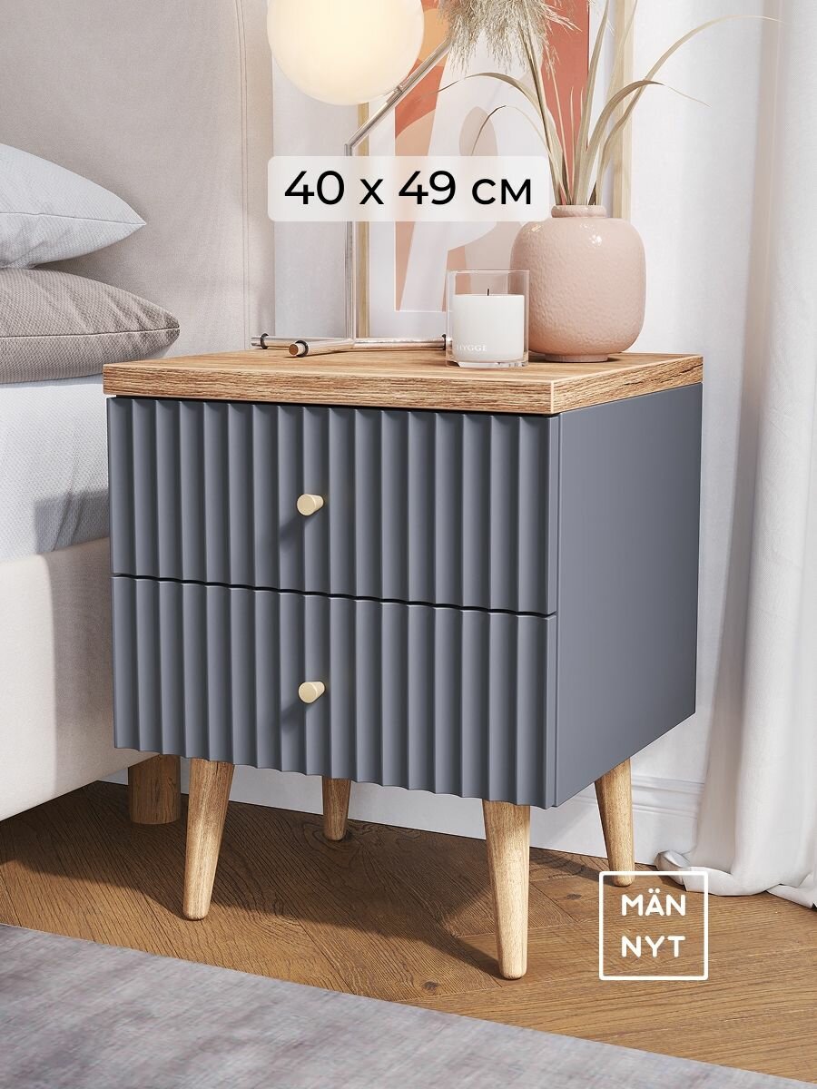 MANNYT. Тумба прикроватная напольная серая 40х49 2 ящ. МДФ 19 мм