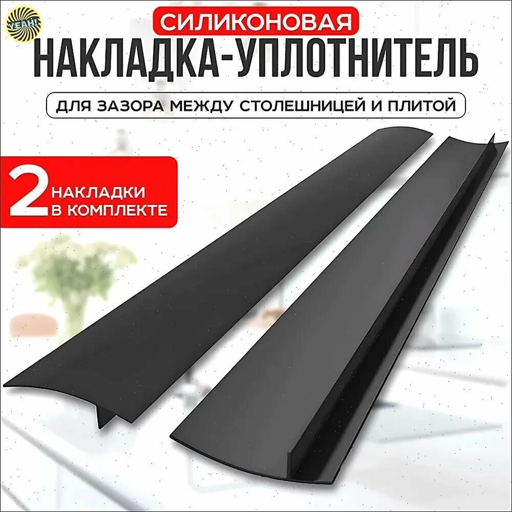 Аксессуар для плиты