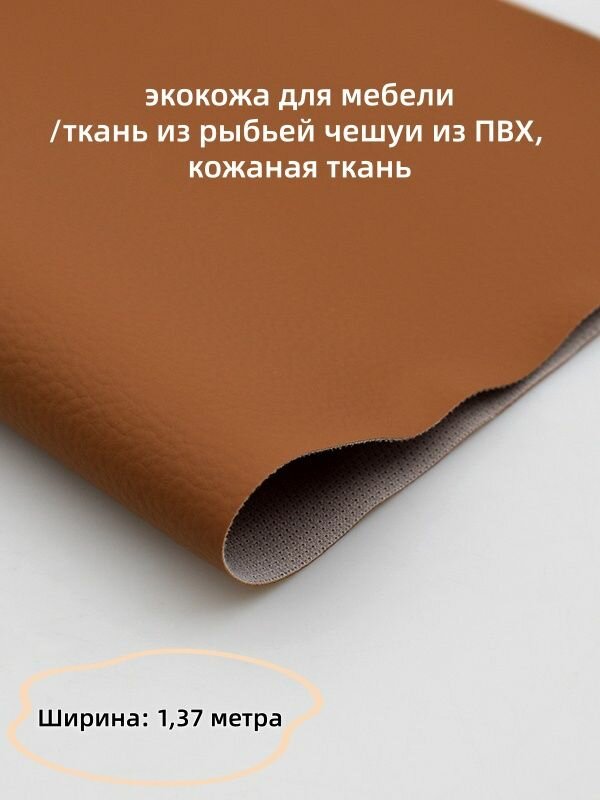 Экокожа для мебели-Черная кожаная ткань ПВХ, 1,3 *1 метр, подходит для: дивана, подушки, багажа, подушек ручной работы