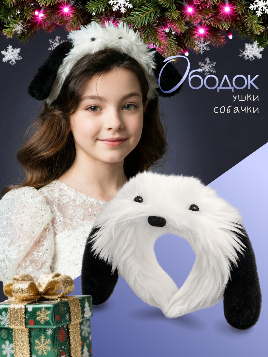 Повязка ободок для умывания собачка MixMatch косметический ободок, повязка для макияжа