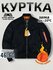 Бомбер Alpha Industries