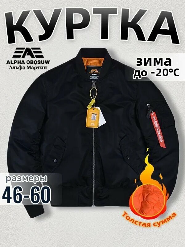 Бомбер Alpha Industries
