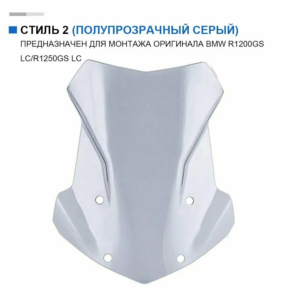 Ветровое стекло/защита ветрового стекла для BMW R1200GS R 1200 GS R1250GS LC ADV Adventure 2013-2023