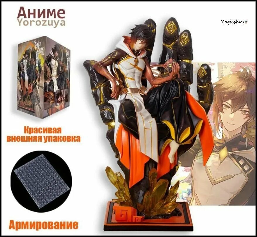 Аниме фигурка Genshin Impact (Геншин Импакт) / Чжун Ли ,26CM-Magic