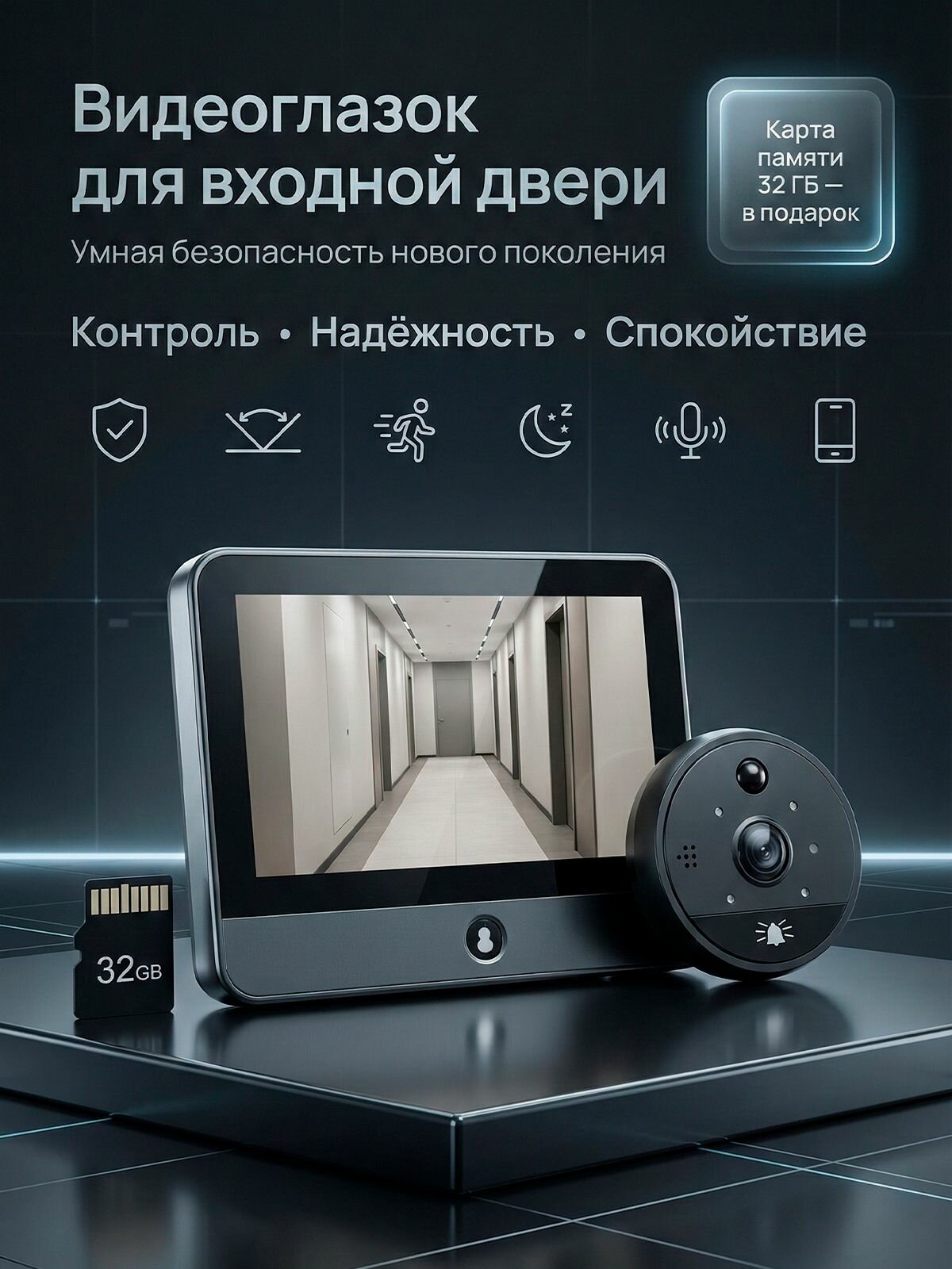 Tuya S52 Wi-Fi Видеоглазок для входной двери, 1920x1080, 4.3 ', черный