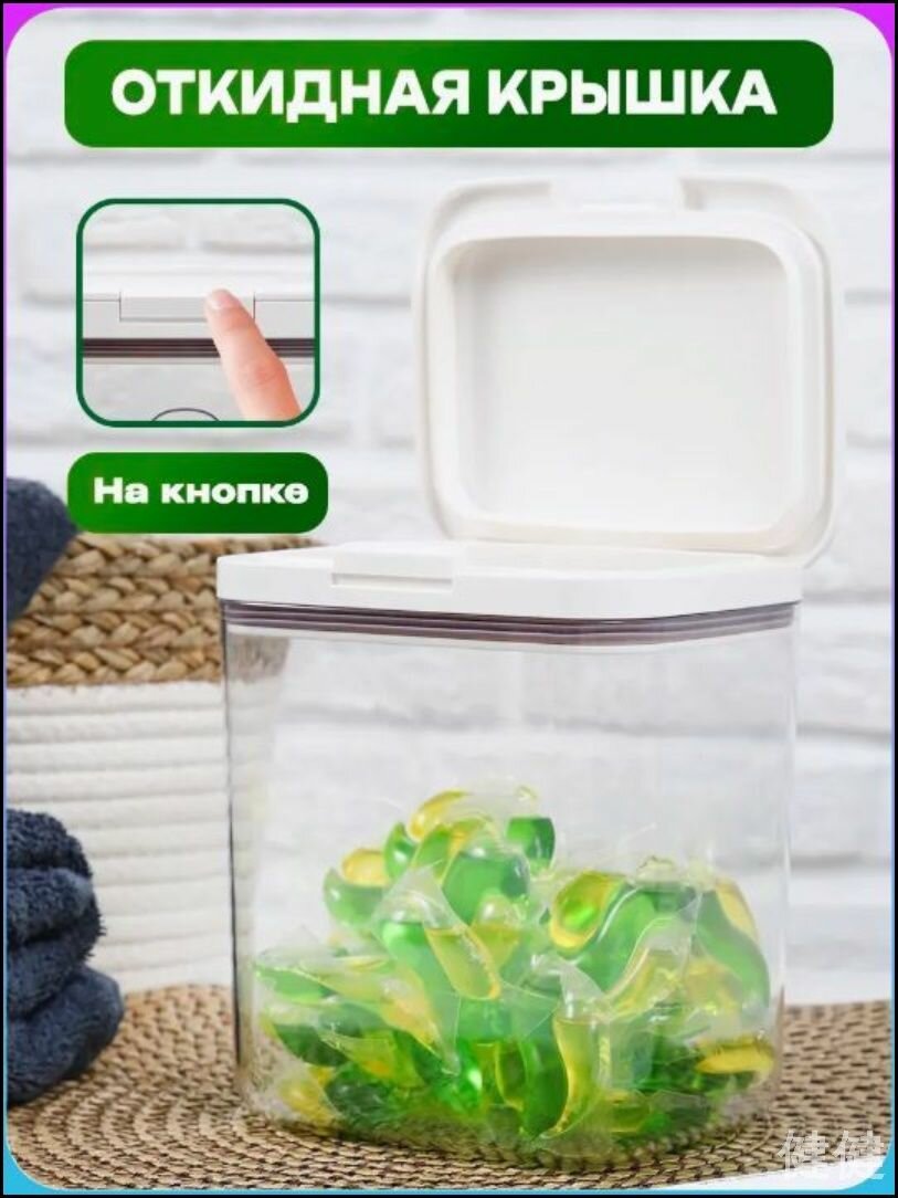 Контейнер для стирального порошка, 2 л, 1 шт