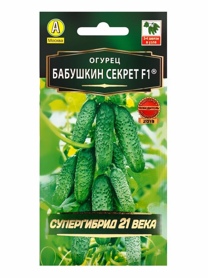 Семена огурца "Бабушкин секрет", F1 самоопыляемый , пучковый гибрид. Аэлита.
