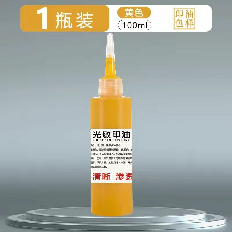 Фоточувствительная краска красная синяя черная 100 мл большая бутылка официальная печать финансовая подушка для чернил быстросохнущая масляная краска