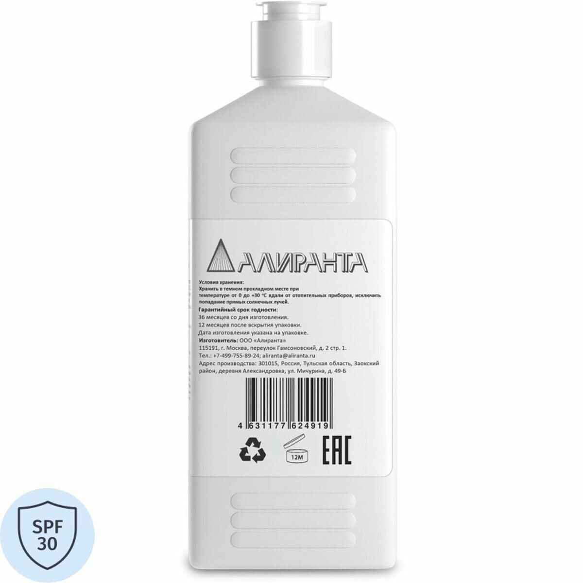 Крем защитный Алиранта SPF30, 1л, от УФ-излучения и обморожения, для рук и лица (2301134)