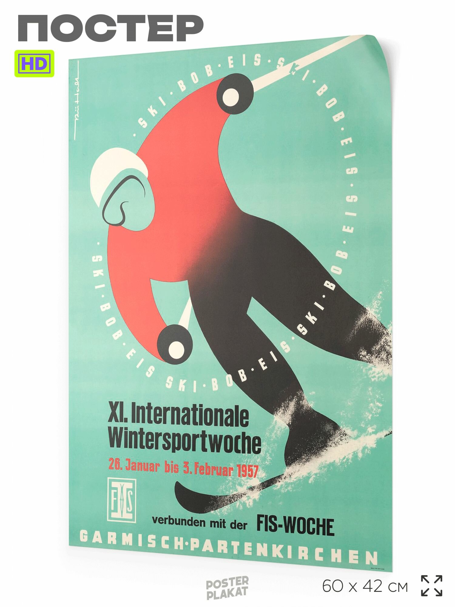 Постер большой ретро винтажный, Гармиш-Партенкирхен (Германия), зимние виды спорта, стилизованный плакат, тематика путешествия, на стену для интерьера, А2, Постер Плакат
