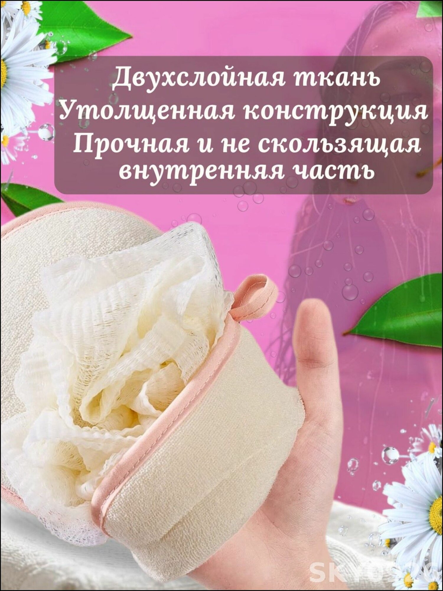Мочалка — фото 1