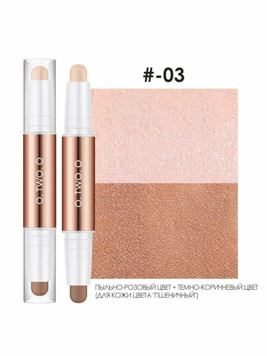 Хайлайтер и скульптор для лица карандаш O.TWO.O тон 03 Dusty pink + Dark brow