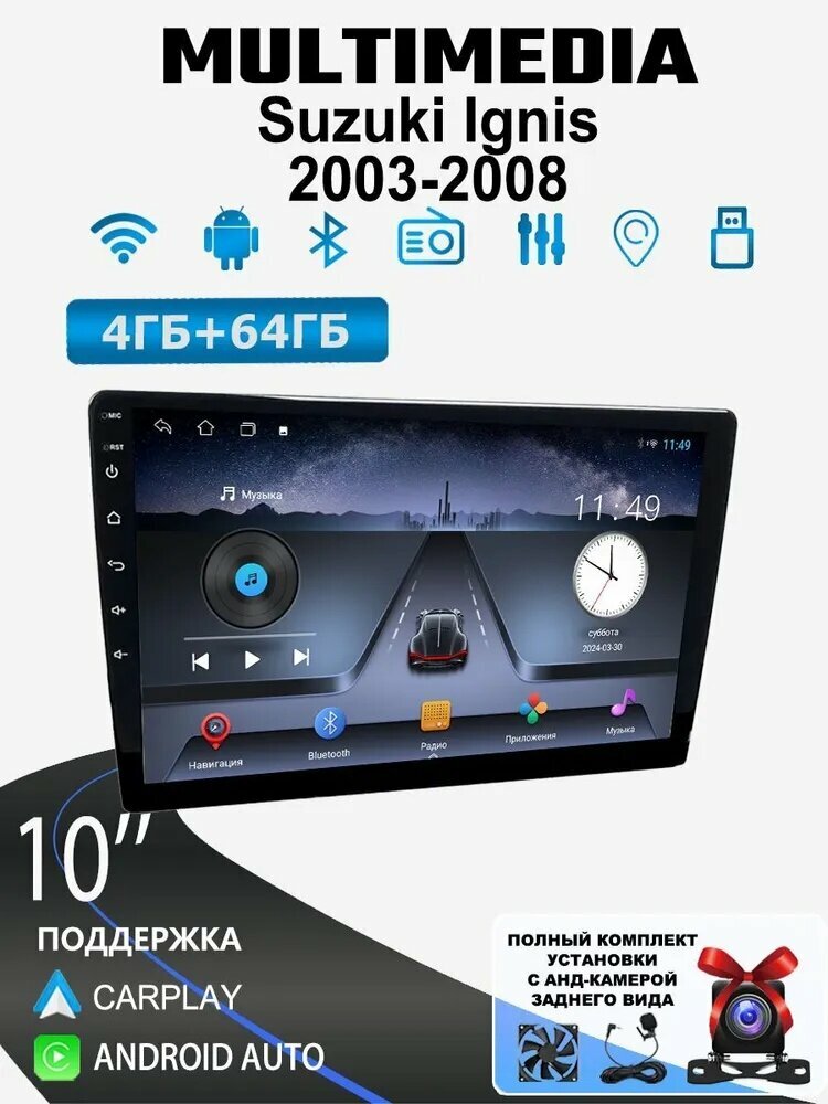 Icreative Устройство головное, диагональ: 10.1", 2 DIN, 4ГБ/64ГБ