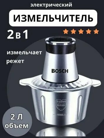 Кухонный электрический измельчитель / Многофункциональный, универсальный чоппер-измельчитель/ Чаша 2л/ 800Вт/ для мяса, овощей, фруктов-null