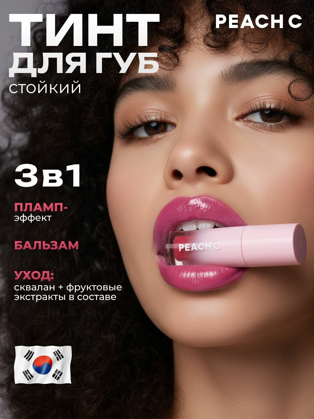 Тинт для губ Peach C оттенок 03 SWEET BOOM