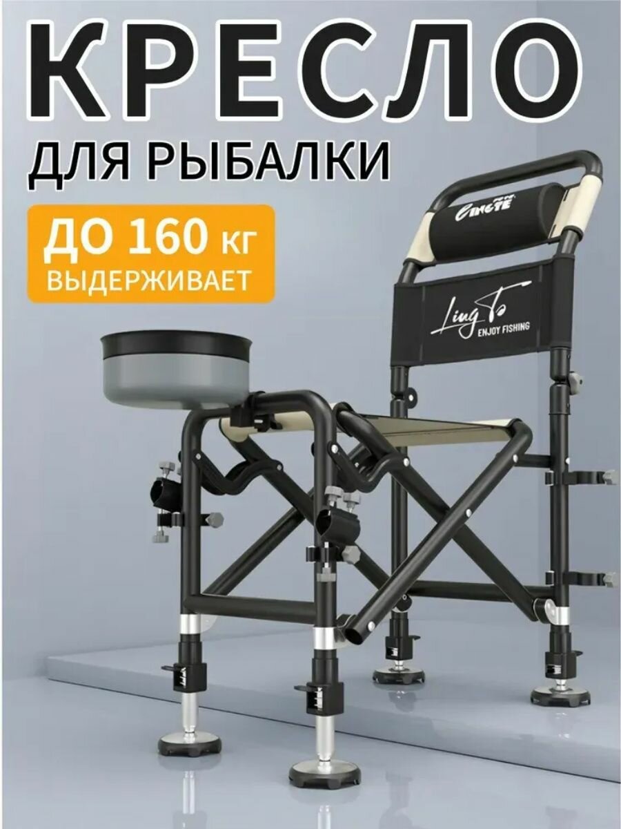 Складное рыболовное кресло с регулируемой спинкой и ножками, Кресло для рыбалки, Рыболовной стул седло с аксессуарами