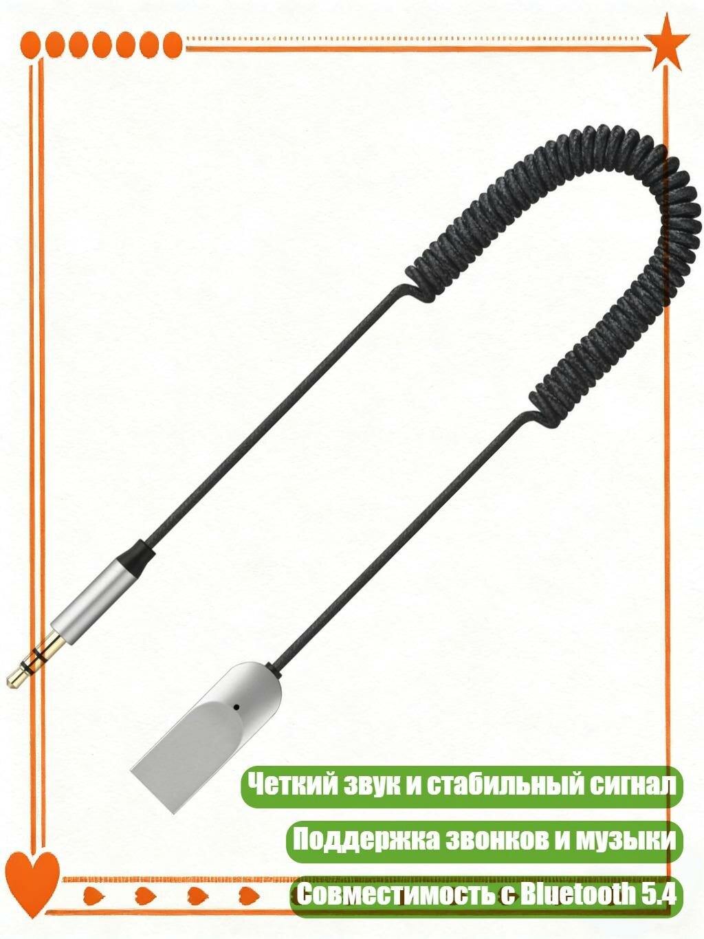 USB-приёмник Bluetooth для авто с разъёмом 3.5 мм