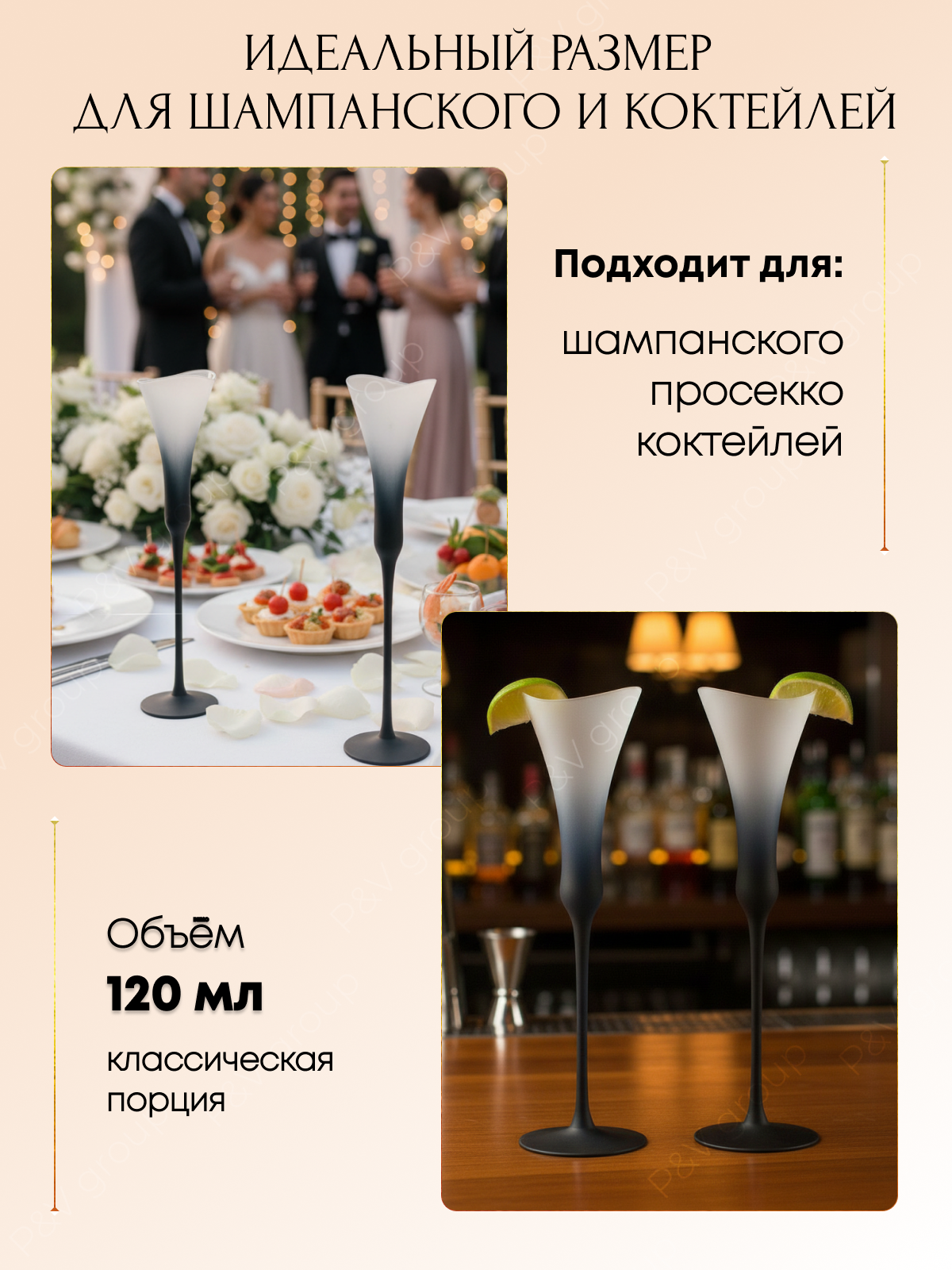 Подарочный набор бокалов для шампанского матовые Фужеры для коктейлей чёрные 2 шт.