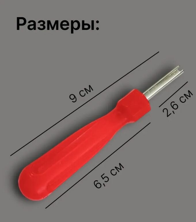 Отвертка для ниппеля — фото 1