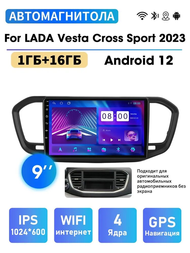 Srnubi Автомагнитола, диагональ: 9", 2 DIN, 1ГБ/16ГБ