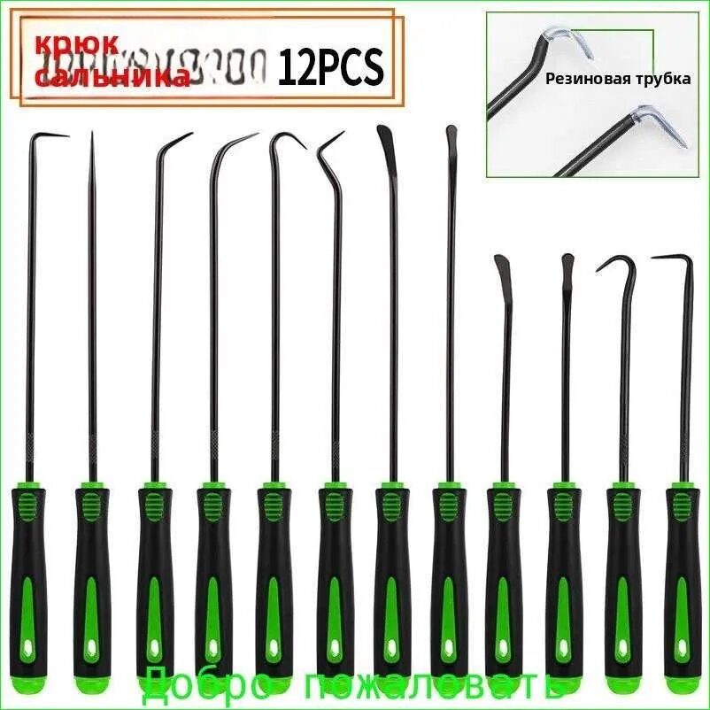 Набор крючков для снятия сальников уплотнительных колец / Отвертка крючок12pcs
