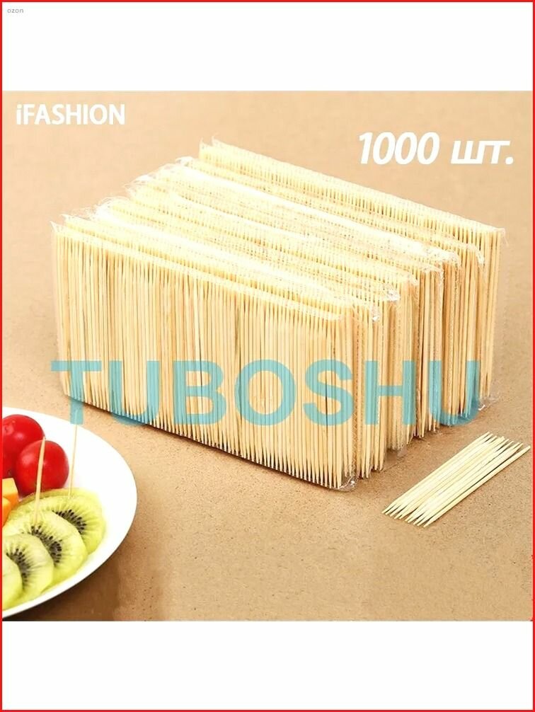 IFASHION Зубочистки Бамбуковые 1000 Шт. В Индивидуальной Упаковке, Двусторонние, Деревянные