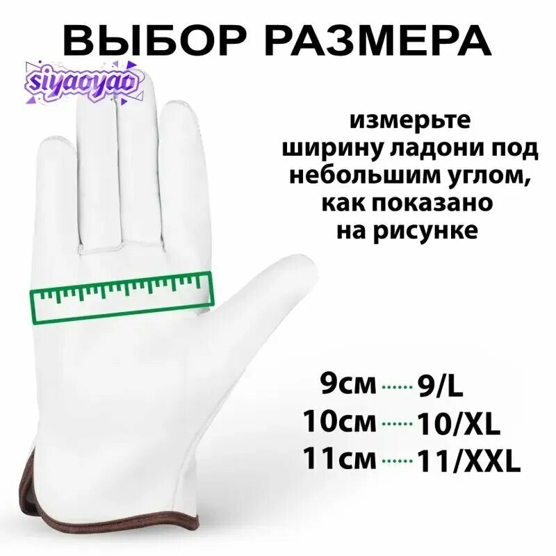 Краги сварщика — фото 1
