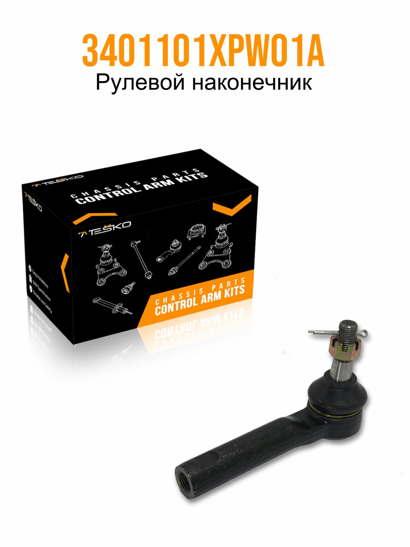 Наконечник рулевой Great Wall Poer (левый правый) / Грейт Вол Поер